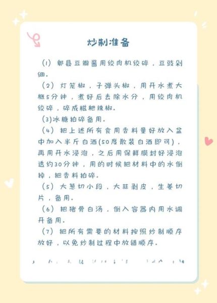 家常麻辣烫怎么做_麻辣烫底料怎么调-第3张图片-山城妙识