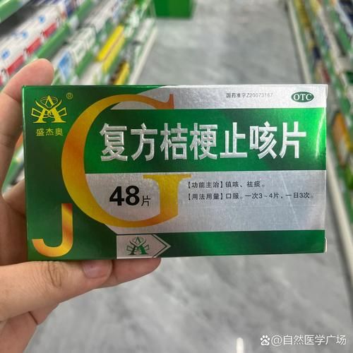 止咳化痰最有效的药_吃什么药止咳化痰最快-第2张图片-山城妙识