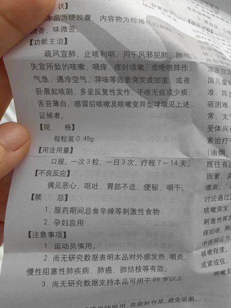 止咳化痰最有效的药_吃什么药止咳化痰最快-第1张图片-山城妙识