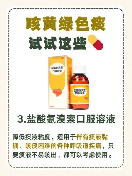 止咳化痰最有效的药_吃什么药止咳化痰最快-第3张图片-山城妙识