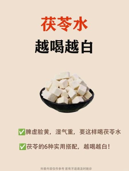 茯苓泡水喝的禁忌_哪些人不能喝-第1张图片-山城妙识 茯苓泡水喝的禁忌_哪些人不能喝-第1张图片-山城妙识