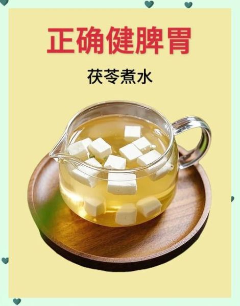 茯苓泡水喝的禁忌_哪些人不能喝-第3张图片-山城妙识 茯苓泡水喝的禁忌_哪些人不能喝-第3张图片-山城妙识