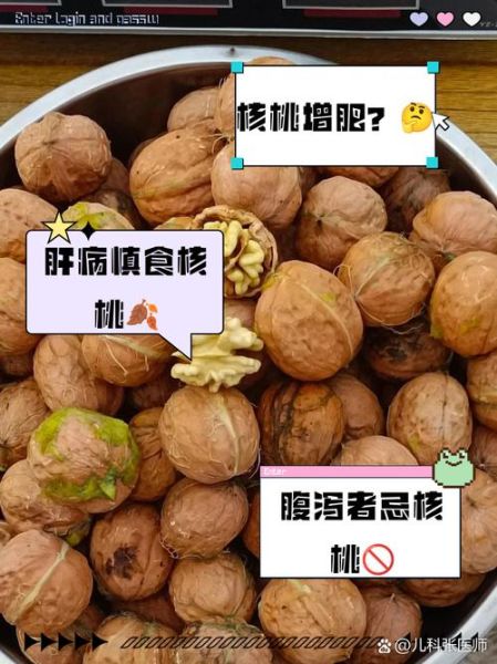 小山核桃的功效与作用_小山核桃的禁忌有哪些-第2张图片-山城妙识