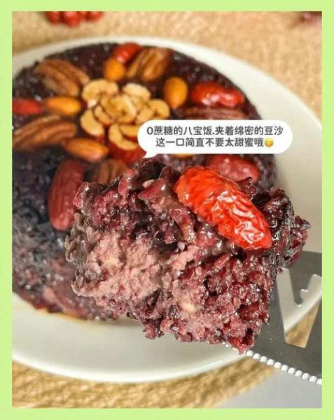 紫米八宝饭怎么做_紫米八宝饭热量高吗-第1张图片-山城妙识