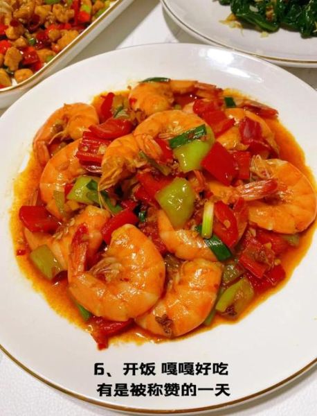 香辣大虾怎么做好吃_家常香辣大虾的做法大全-第3张图片-山城妙识