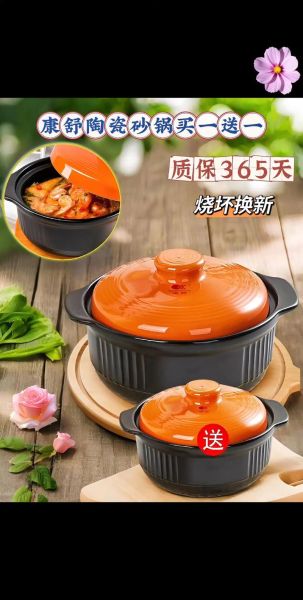 康舒砂锅有毒吗_康舒砂锅还能用吗-第2张图片-山城妙识 康舒砂锅有毒吗_康舒砂锅还能用吗-第2张图片-山城妙识