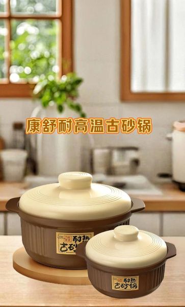 康舒砂锅有毒吗_康舒砂锅还能用吗-第1张图片-山城妙识 康舒砂锅有毒吗_康舒砂锅还能用吗-第1张图片-山城妙识