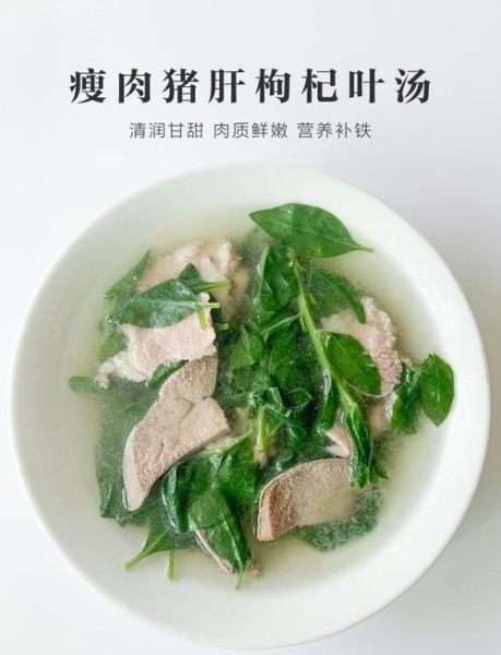 猪肝瘦肉汤的营养价值_猪肝瘦肉汤的功效与作用-第1张图片-山城妙识