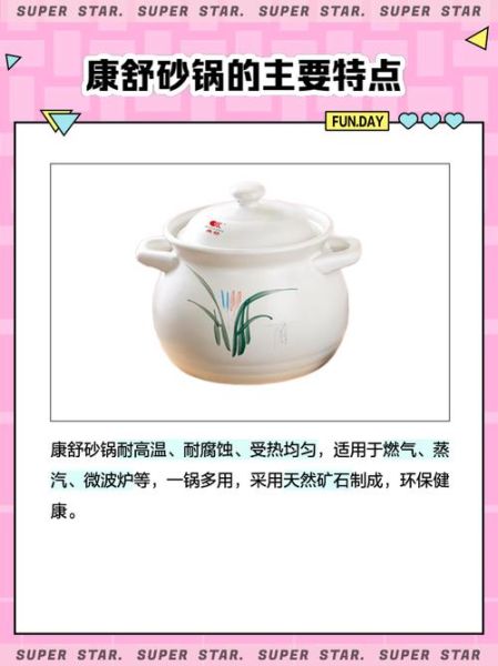 康舒砂锅有毒吗_康舒砂锅还能用吗-第3张图片-山城妙识 康舒砂锅有毒吗_康舒砂锅还能用吗-第3张图片-山城妙识