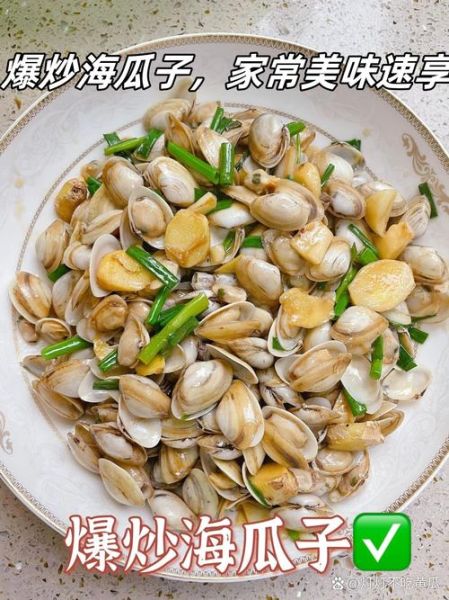 麻辣海瓜子怎么做_海瓜子怎么清洗才干净-第2张图片-山城妙识