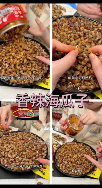 麻辣海瓜子怎么做_海瓜子怎么清洗才干净-第3张图片-山城妙识