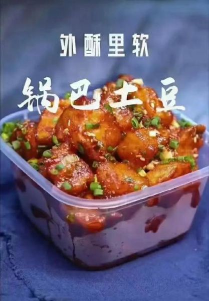 加盟锅巴土豆失败原因_如何避免重蹈覆辙-第1张图片-山城妙识 加盟锅巴土豆失败原因_如何避免重蹈覆辙-第1张图片-山城妙识