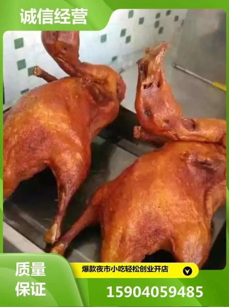 馋嘴鸭培训多少钱_学馋嘴鸭多久能开店-第1张图片-山城妙识