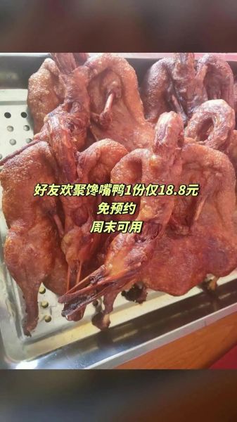 馋嘴鸭培训多少钱_学馋嘴鸭多久能开店-第3张图片-山城妙识
