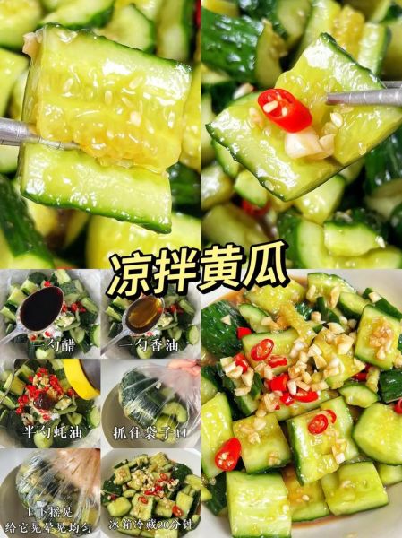 家常凉拌黄瓜怎么做好吃_凉拌黄瓜要不要焯水-第1张图片-山城妙识
