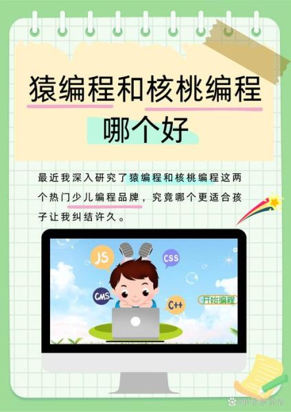 核桃编程怎么加盟_核桃编程加盟条件-第2张图片-山城妙识 核桃编程怎么加盟_核桃编程加盟条件-第2张图片-山城妙识