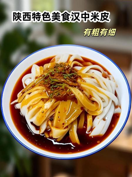 米皮怎么做_正宗陕西米皮配方-第2张图片-山城妙识