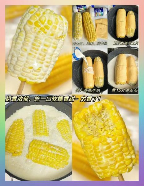 怎么煮玉米好吃窍门_玉米煮多久才甜-第2张图片-山城妙识