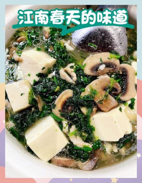 荠菜豆腐汤的做法_荠菜豆腐汤的功效-第1张图片-山城妙识