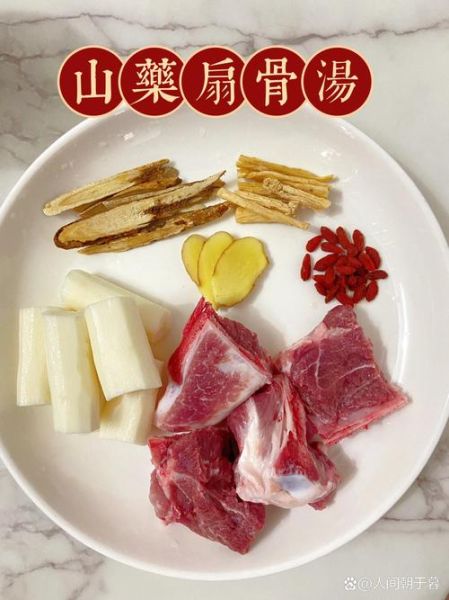 山药炖大骨头汤怎么做_山药炖大骨头汤用什么骨头-第1张图片-山城妙识