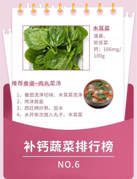 补钙的食物和蔬菜有哪些_哪些蔬菜含钙高-第1张图片-山城妙识