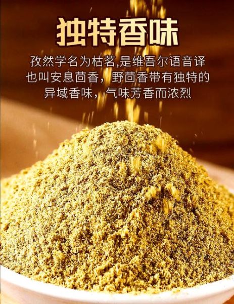 孜然粉怎么做_孜然粉怎么炒才香-第2张图片-山城妙识