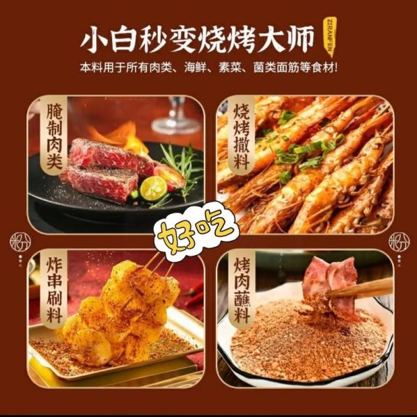 孜然粉怎么做_孜然粉怎么炒才香-第1张图片-山城妙识