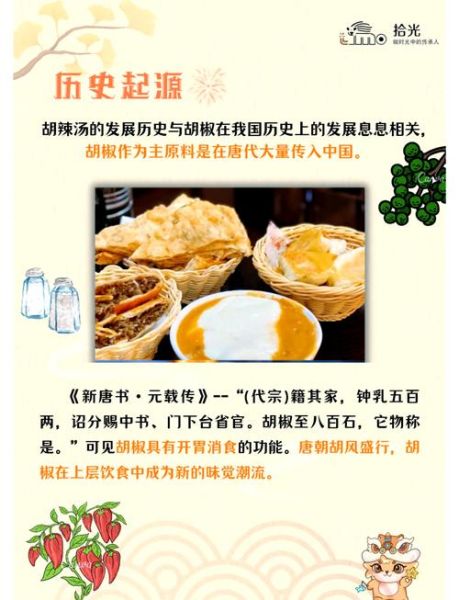 胡辣汤是哪里的特产_胡辣汤怎么做才正宗-第2张图片-山城妙识 胡辣汤是哪里的特产_胡辣汤怎么做才正宗-第2张图片-山城妙识