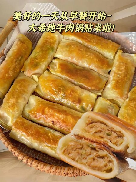 牛肉锅贴怎么做_牛肉锅贴馅怎么调-第1张图片-山城妙识