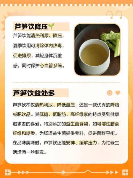 芦笋茶什么人不能喝_禁忌人群全解析-第1张图片-山城妙识