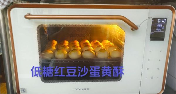 电烤箱月饼怎么做_家用电烤箱月饼配方-第1张图片-山城妙识
