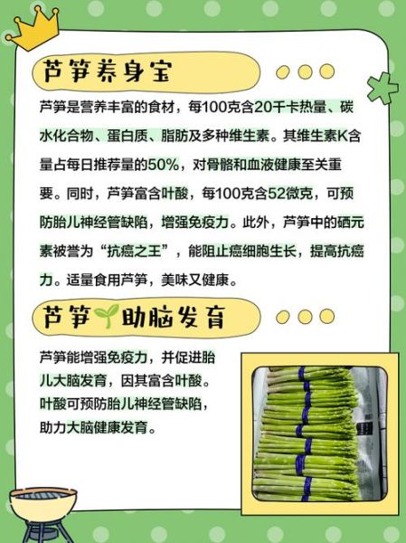 芦笋茶什么人不能喝_禁忌人群全解析-第3张图片-山城妙识