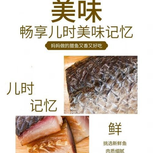 湖南腊鱼怎么腌制_湖南腊鱼腌制方法-第3张图片-山城妙识
