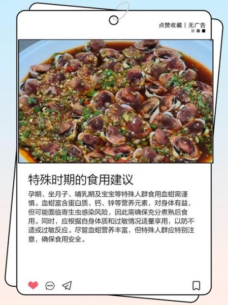 血蚶的营养价值及功效_血蚶怎么吃最补-第3张图片-山城妙识