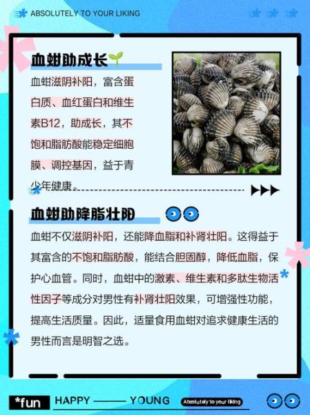 血蚶的营养价值及功效_血蚶怎么吃最补-第2张图片-山城妙识