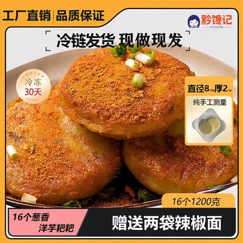 家常葱花土豆泥怎么做_葱花土豆泥做法步骤-第1张图片-山城妙识 家常葱花土豆泥怎么做_葱花土豆泥做法步骤-第1张图片-山城妙识