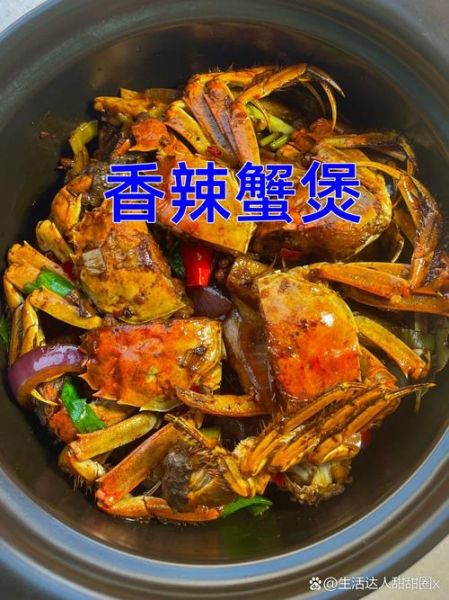 河蟹煲的做法大全_河蟹煲怎么做好吃-第3张图片-山城妙识 河蟹煲的做法大全_河蟹煲怎么做好吃-第3张图片-山城妙识