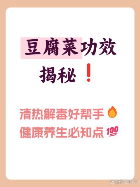 吃豆腐的好处与坏处_每天吃多少才健康-第3张图片-山城妙识