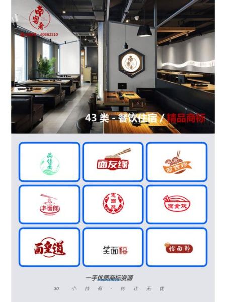 面食商标名字大全_如何起一个有记忆点的品牌名-第3张图片-山城妙识