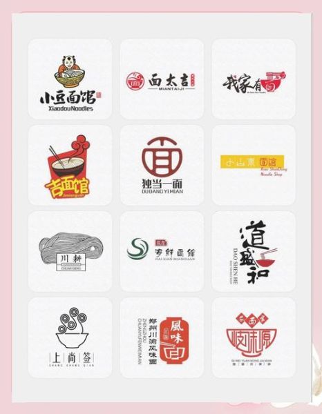 面食商标名字大全_如何起一个有记忆点的品牌名-第2张图片-山城妙识