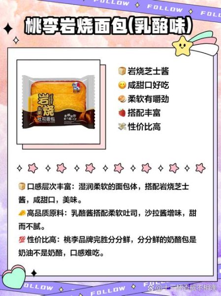 桃李面包官网有哪些新品_如何在线订购-第1张图片-山城妙识