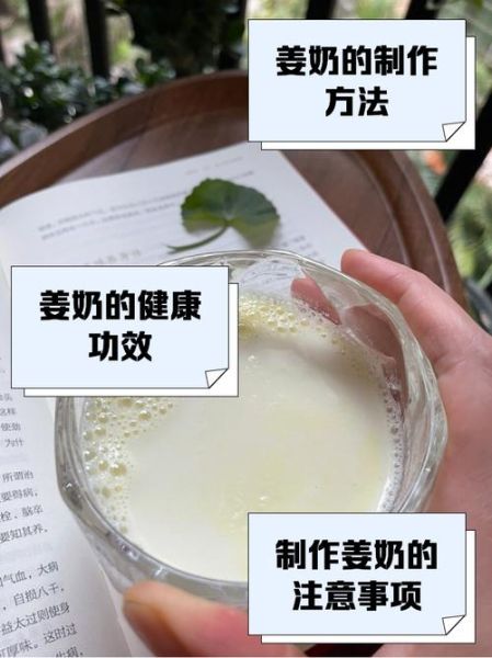 250ml牛奶配多少姜_姜撞奶姜奶比例-第3张图片-山城妙识 250ml牛奶配多少姜_姜撞奶姜奶比例-第3张图片-山城妙识