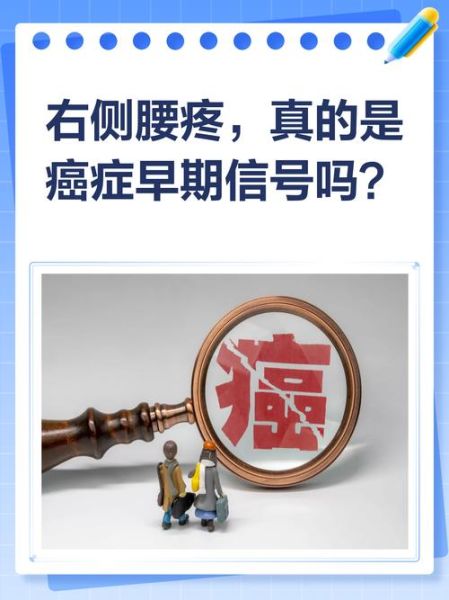 腰部疼是癌症早期信号吗_腰痛与肿瘤关系-第1张图片-山城妙识