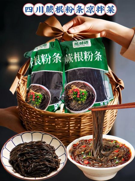 凉拌蕨根粉丝怎么做_蕨根粉丝凉拌要不要焯水-第3张图片-山城妙识 凉拌蕨根粉丝怎么做_蕨根粉丝凉拌要不要焯水-第3张图片-山城妙识