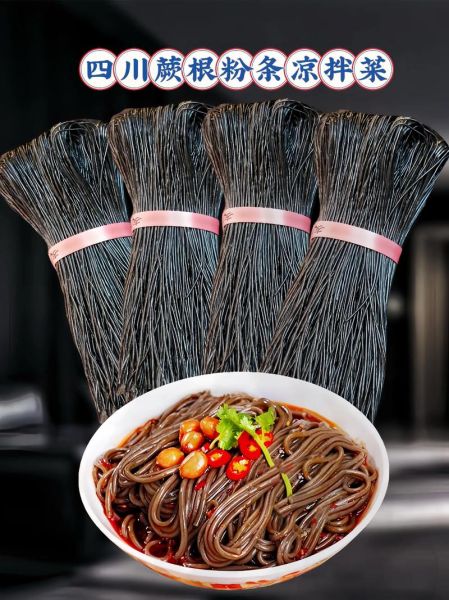 凉拌蕨根粉丝怎么做_蕨根粉丝凉拌要不要焯水-第2张图片-山城妙识 凉拌蕨根粉丝怎么做_蕨根粉丝凉拌要不要焯水-第2张图片-山城妙识