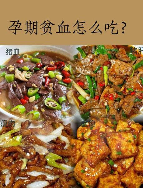 孕妇贫血吃什么补血最快_孕妇贫血吃什么食物补血效果好-第3张图片-山城妙识 孕妇贫血吃什么补血最快_孕妇贫血吃什么食物补血效果好-第3张图片-山城妙识