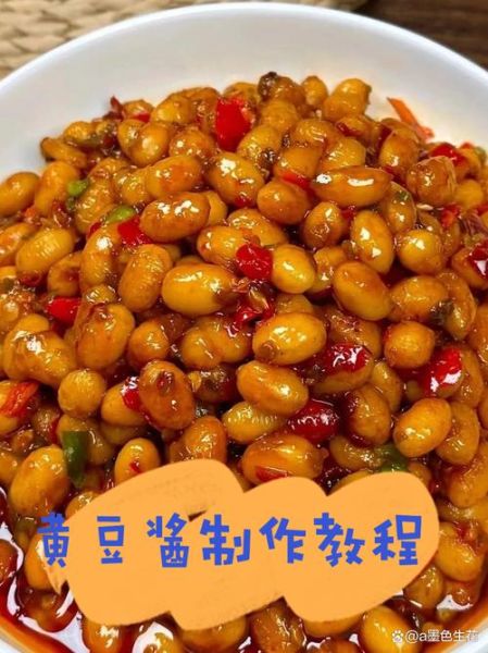黄豆酱怎么做才好吃_黄豆酱制作窍门-第3张图片-山城妙识 黄豆酱怎么做才好吃_黄豆酱制作窍门-第3张图片-山城妙识