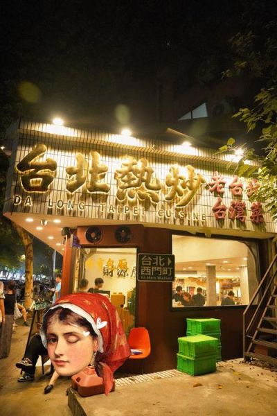 台湾小吃大全加盟多少钱_台湾小吃加盟哪家好-第2张图片-山城妙识