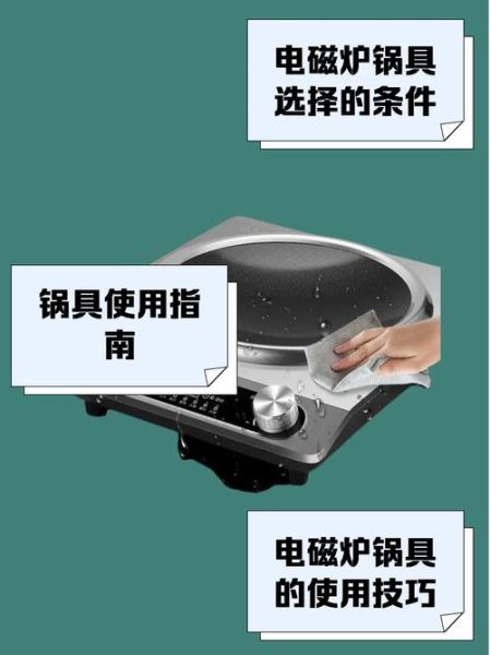 电磁炉炒菜锅什么材质好_电磁炉炒菜锅怎么选-第1张图片-山城妙识