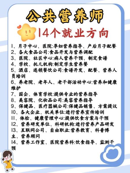 烹饪与营养教育专业就业方向_毕业后能干什么-第3张图片-山城妙识